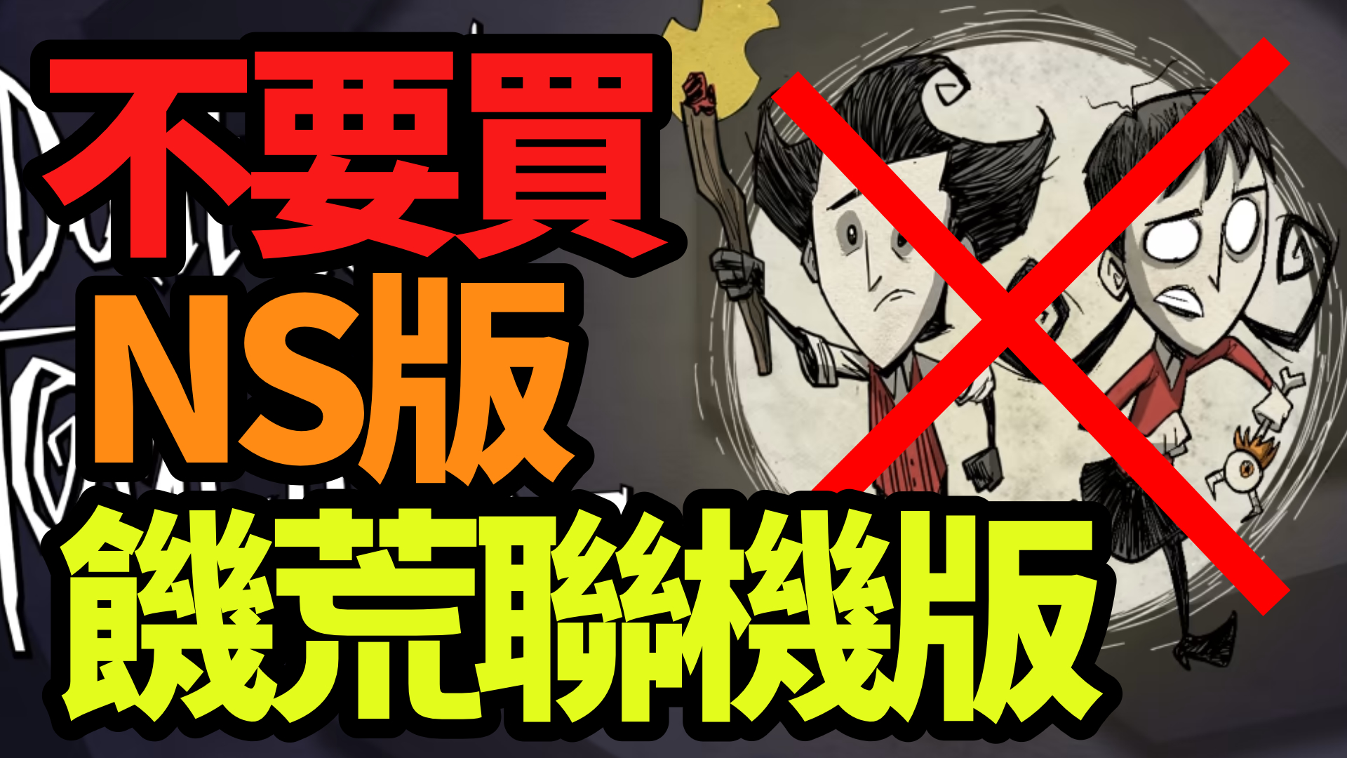 《MHR Sunbreak》狂龍症（蝕）效果 | 台大輟學打遊戲 | 圖文網站