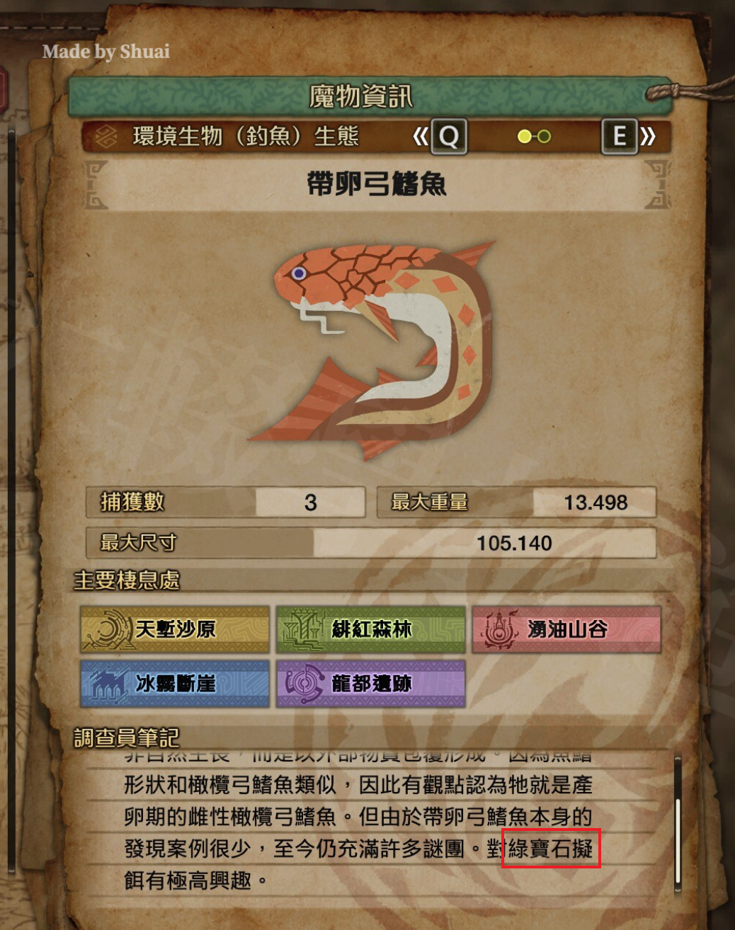 《魔物獵人荒野》提升攻擊力的方法一覽 | 可以疊加嗎 | 力量護符 | 鬼人藥 | 怪力種子 | 台大輟學打遊戲 | 圖文網站